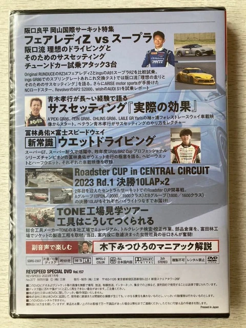 REVSPEED APPENDIX DVD Vol.157 Ryohei Sakaguchi Okayama International Fairlady Z £15.94 - PicClick UK