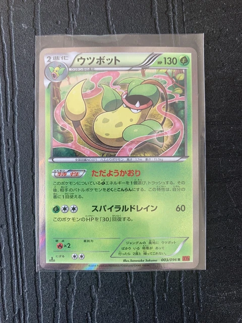 CARTE POKÉMON JPN Victreebel - Emplifor 003/096 Holo XY3 Rising Fist ...