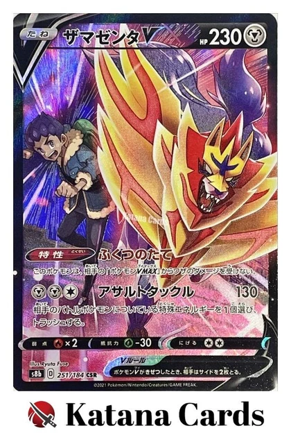 EX/NM CARTES POKEMON Zamazenta V Personnage Super Rare (CSR) 251/184 ...