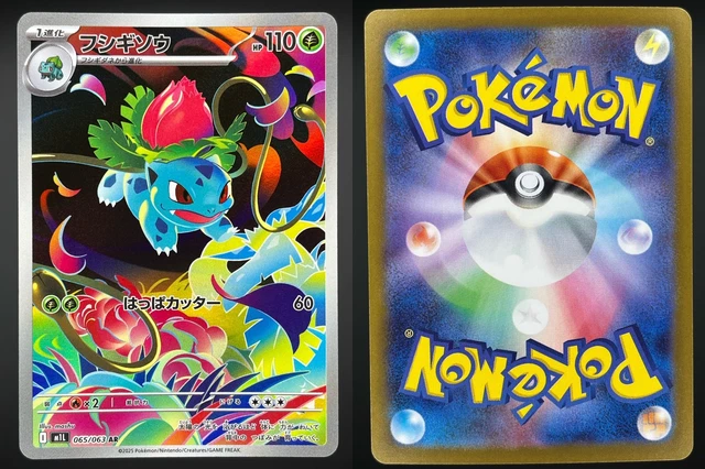 IVYSAUR AR 065/063 Mega Brave Pokemon Japanisch Bisaknosp Art Rare Nm EUR 8,95 - PicClick DE