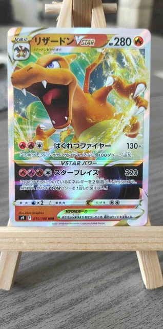CARTE POKEMON DRACAUFEU CHARIZARD 015/100 RRR Vstar S9 Japanese EUR 3,00 - PicClick DE