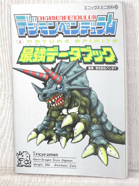 DIGIMON PENDULUM SAIKYO Data Book Guide 1998 EX52 £43.98 - PicClick UK