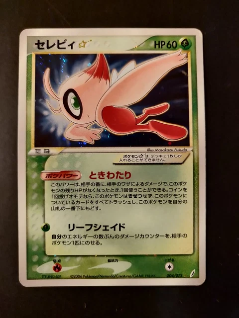 CELEBI GOLD STAR 004/075 Miracle Crystal Pokemon Japanese Holo $289.68 ...