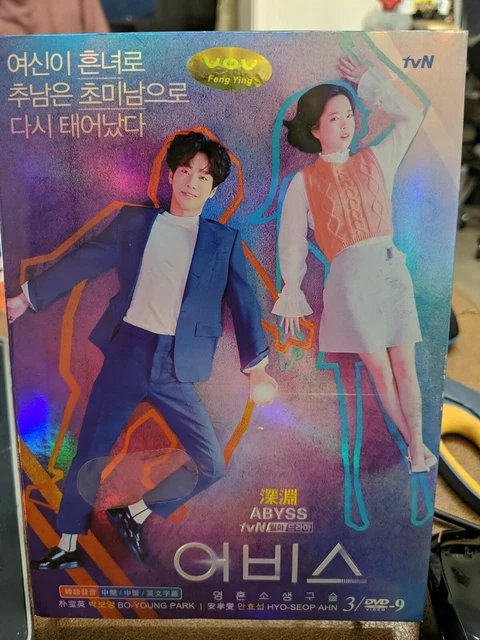 ABYSS (KOREAN DRAMA Movie Series) Park Bo Young, Ahn Hyo Seop $15.99 ...