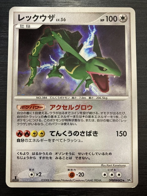 CARTE POKÉMON JAPONAISE Rayquaza DPBP#442 Holo 1ère Edition EUR 16,55 - PicClick FR