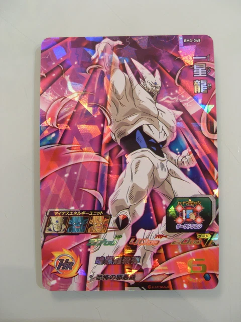 CARTE SUPER DRAGON Ball Heroes Big Bang Mission DBH BM3-051 Suu Shenron SR Prism EUR 1,99 ...