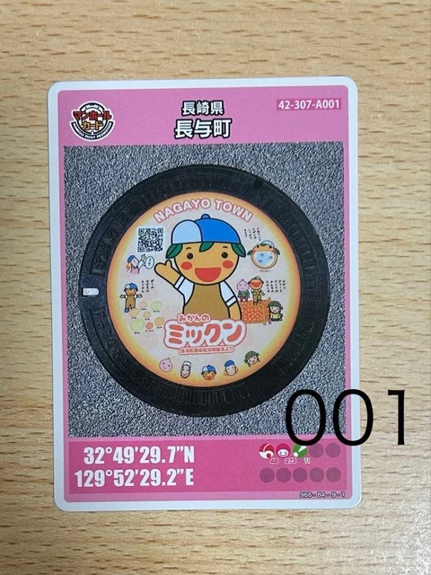 MANHOLE CARD NAGAYO Town A001(001), Nagasaki Prefecture EUR 206,94 ...