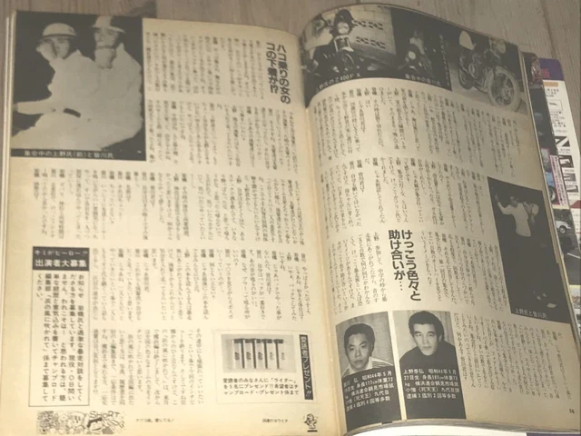 CHAMP ROAD 1990 Kaido Racer Nagoya Works Inokoishi Entotsu ...