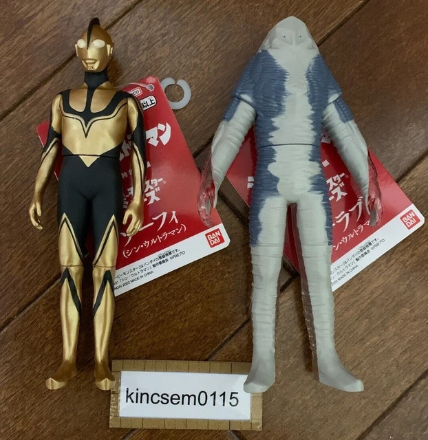 ULTRAMAN ZOFFY ZARAB Figure Set From Shin Ultraman Bandai Movie Monster ...