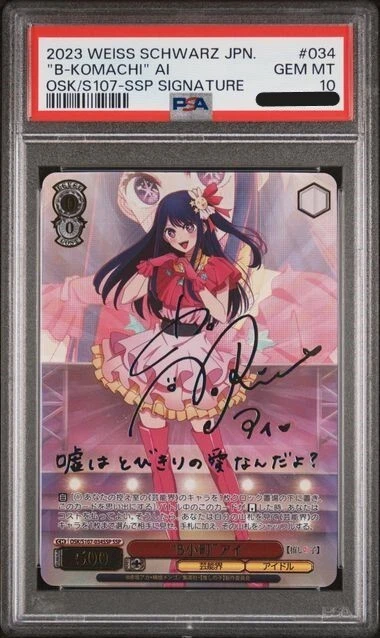 PSA10 WEISS OSHI no Ko B-Komachi Ai Hoshino OSK/S107-034 SSP Signed Japanese £517.14 - PicClick UK