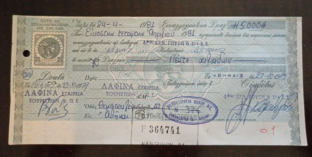 GREECE 🇬🇷 BLUE check exchange 1981 🇬🇷 Griechenland Grecia Grece £5.45 ...