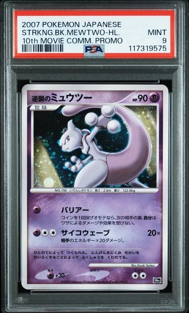 CARTE POKEMON PSA 9 Mewtwo Strikes Back 10ème Anniversaire du Film ...