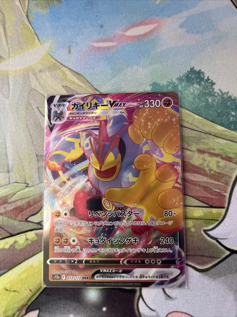 POKEMON MACHAMP VMAX JAP 072/172 VSTAR Universe s12a Pack Fresh NM EUR ...