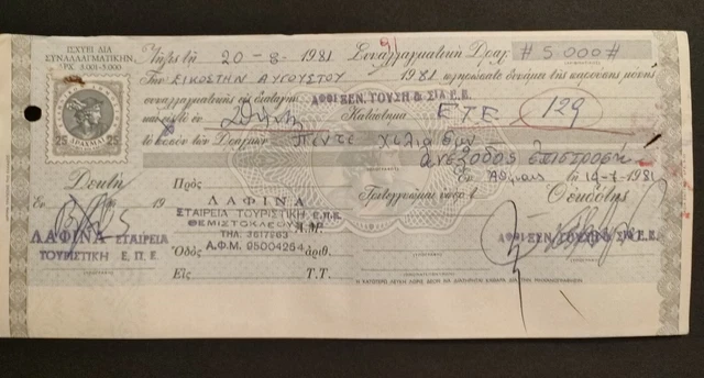 GREECE 🇬🇷 BLUE check exchange 1981 3 🇬🇷 Griechenland Grecia Grece £4.36 ...