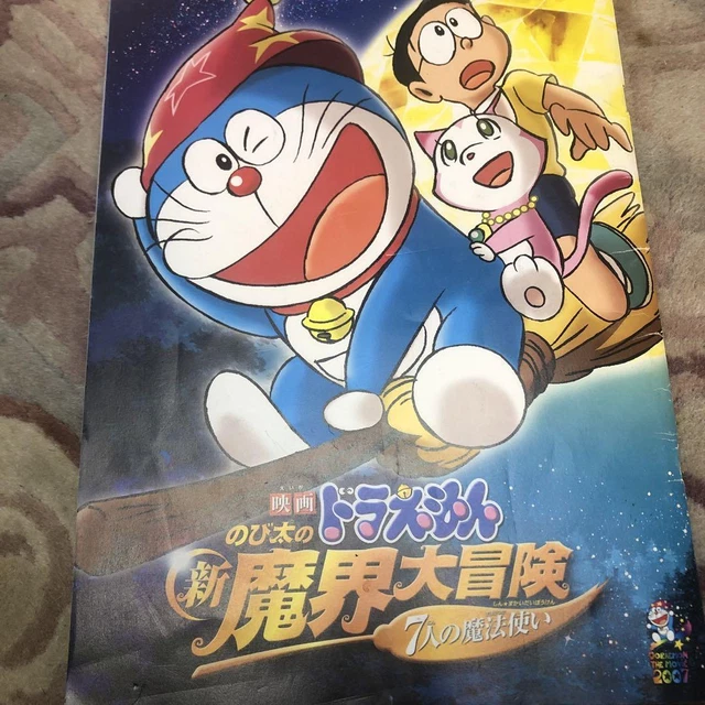 DORAEMON MOVIE GHIBLI Ultraman Pamphlet Set £49.11 - PicClick UK