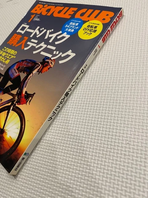 MAGAZINE GÉANT DE vélo de route TCR avec conseils d'achat Japon EUR 34 ...