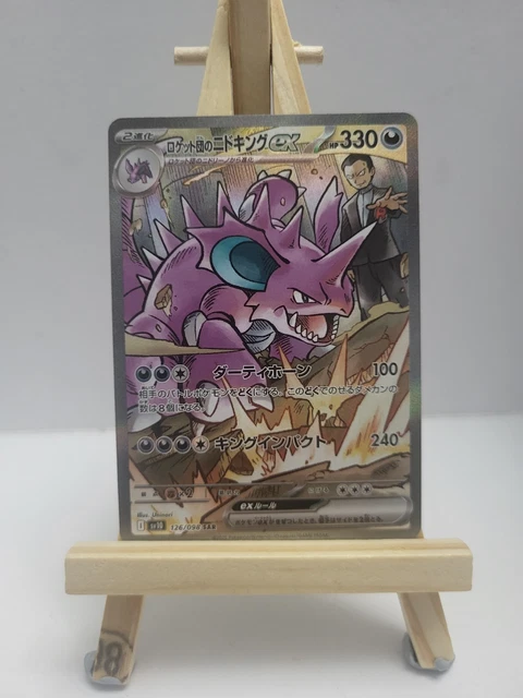 NIDOKING EX SAR 126/098 Glory Of Team Rocket Japanese Mint Condition £63.12 - PicClick UK