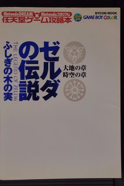 SHOHAN : THE Legend of Zelda : Livre de stratégie Oracle of Seasons and... EUR 226,37 - PicClick FR