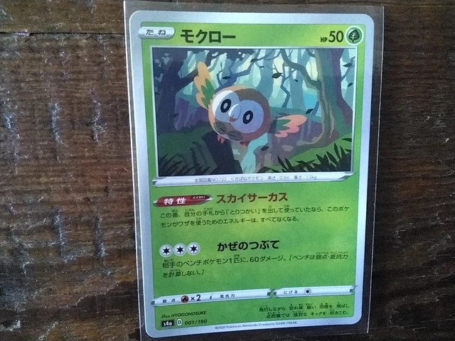 ROWLET VMAX 001/190 Climax Holo Full Art Japanese Pokemon Card NM ex gx ...