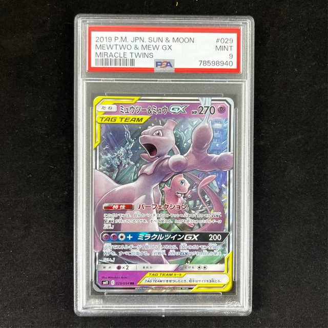 MEWTWO & MEW GX 029/094 MIRACLE TWINS SM11 PSA 9 MINT Tag Team POKEMON 2019 $74.00 - PicClick AU