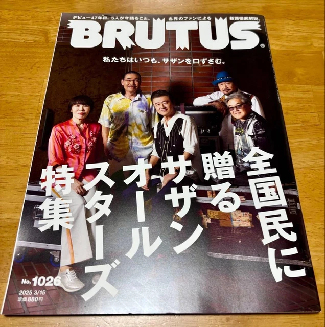 BRUTUS MAGAZNE SOUTHERN All Stars 3-SET Newspaper + Special Limited ...