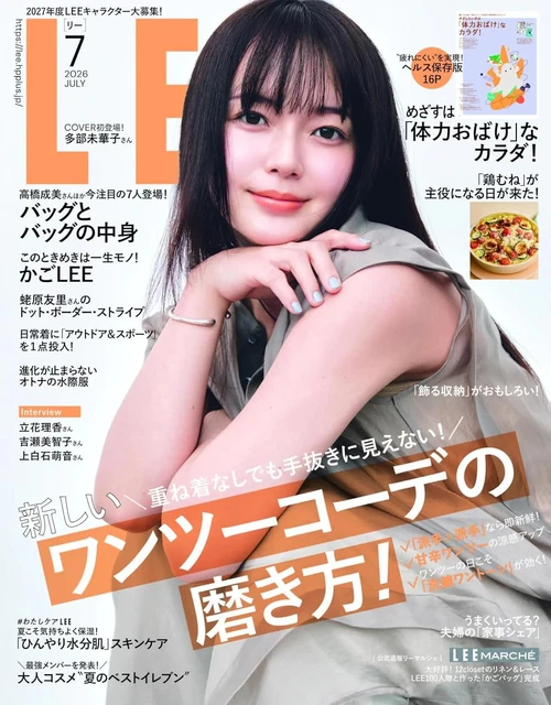 LEE JUILLET 2026 | Magazine de mode féminine japonaise EUR 28,78 ...