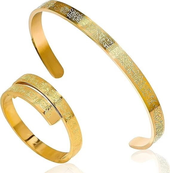 Ayat Al Kursi Armband