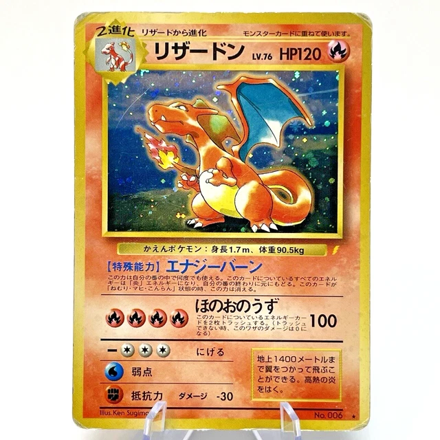 CHARIZARD HOLO CD Promo Trade Please Japanese Pokemon Card No.006 1998 ...