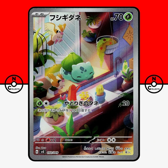 POKEMON BULBASAUR 050/049 EX Special Deck Set Holo svG AR Japanese #1 ...