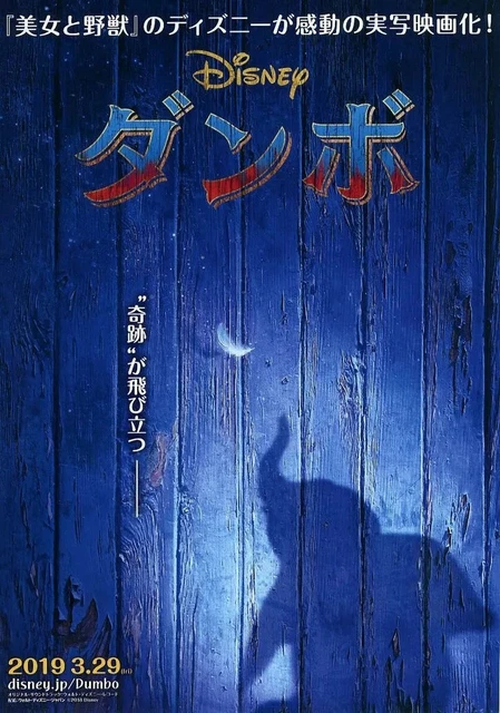 LIBRETTO TOUR BOOK Prodotto promozionale Dumbo volantino promozionale ...