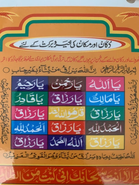 ISLAMIC MUSLIM CARD With Lohe Qurani/4 Qul/ayatul Kursi/home Blessings ...