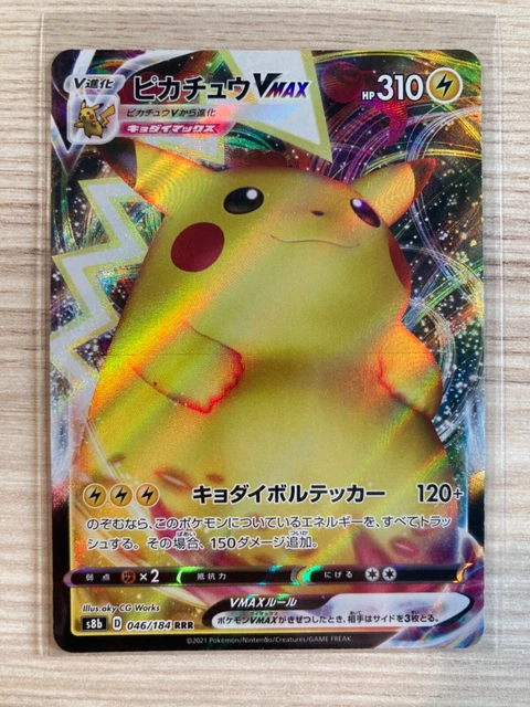 POKEMON CARDS JAPAN Vmax Collection, Nachtara/Feelinara, Pikachu Vmax ...