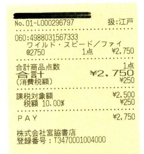 FAST & FURIOUS FIRE BOOST Original Soundtrack £80.89 - PicClick UK