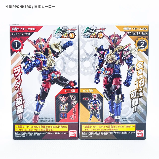 FIGURINE ARTICULÉE KAMEN RIDER BUILD SO-DO EVOL COBRA RABBIT Evolt ...
