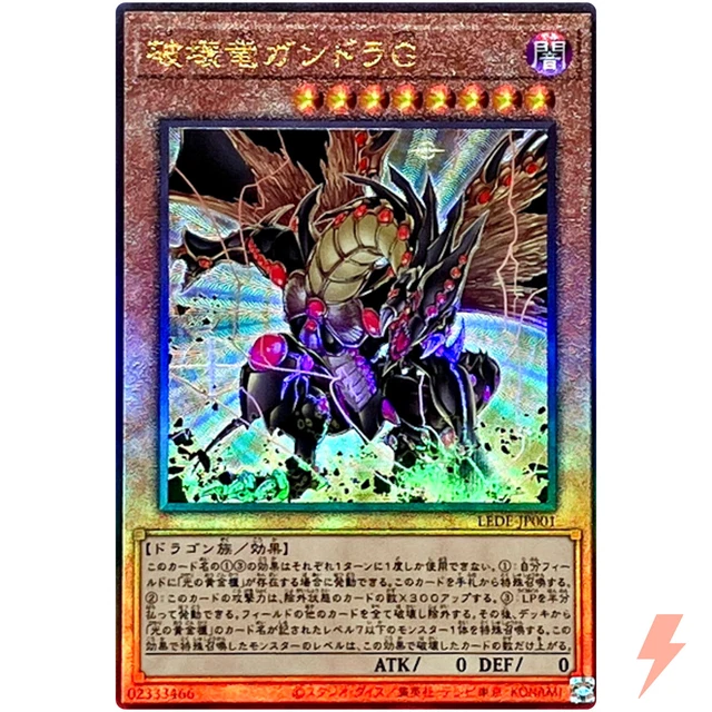 GEAS GANDORA DER Drache der Zerstörung - Ultimativ selten LEDE-JP001 ...
