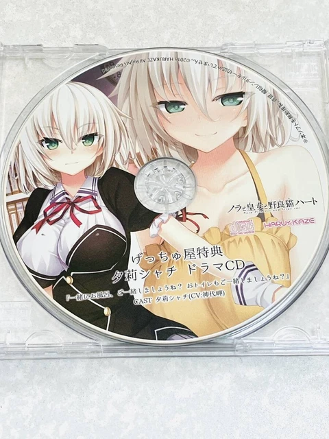 PRECIOUSORA PRINCESS STRAY Cat Heart CD Kamishiro MisBKi Daydream ...