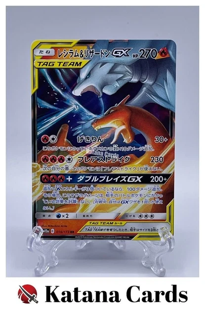 EX/NM CARTES POKEMON Reshiram & Charizard-GX Double Rare (RR) 016/173 ...