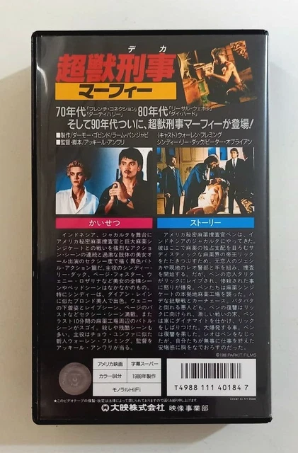 SUPER BEAST DETECTIVE Murphy (88) Indonesian movie £77.65 - PicClick UK