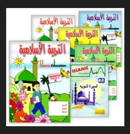 ISLAMIC EDUCATION THE Right Path | Islamic Studies for Children | 5 ...