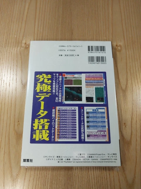 331 ROBOT WARS F Victory Strategy PS1 Strategy ROBOT WARS Suzu 1m $61. ...