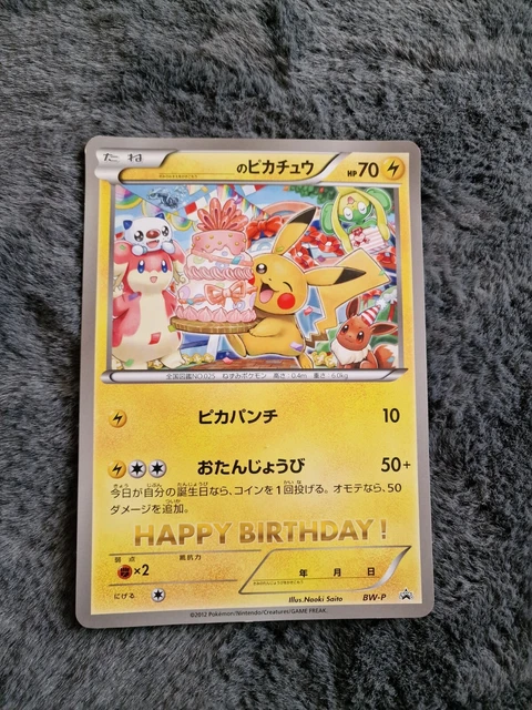 JUMBO JAPANESE POKEMON Card BW-P Happy Birthday Pikachu (2010) Rare ...