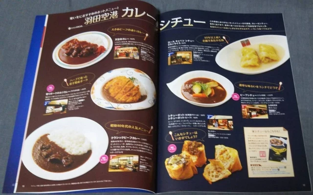 HANEDA AIRPORT TERMINAL Magazine Big Bird Press Vol.27 2009 December ...