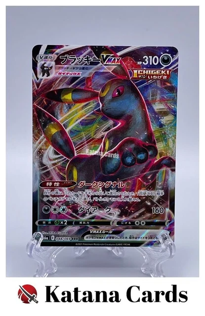 EX/NM CARTES POKEMON Umbreon VMAX Triple Rare (RRR) 048/069 S6a ...