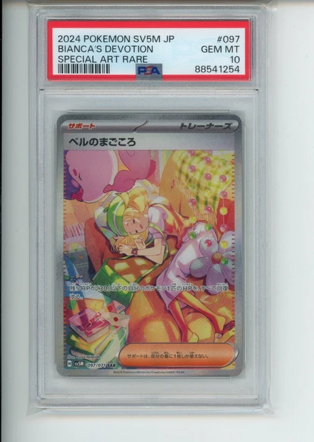 2023 POKÉMON CYBER Judge Bianca's Sincerity Devotion 097/071 japonais ...