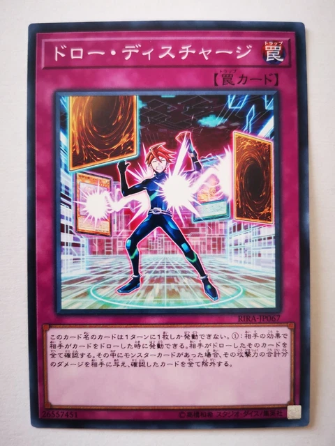 YU-GI-OH CARTE CARD japanese japan Konami game Draw Discharge - RIRA-JP067 EUR 1,49 - PicClick FR
