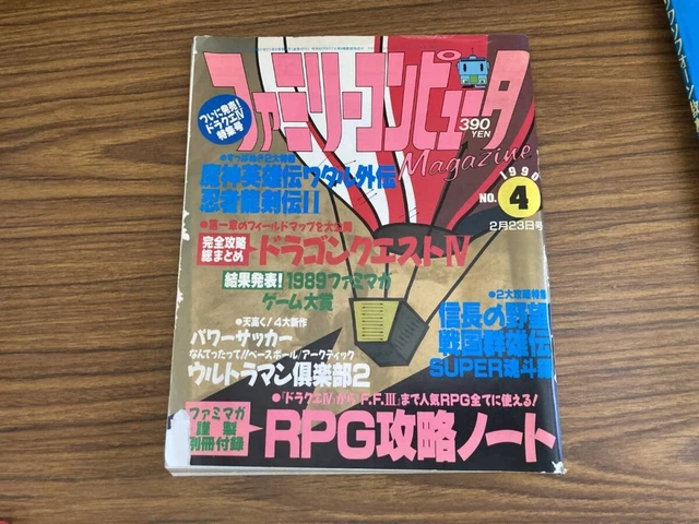 FAMILY COMPUTER MAGAZINE 1990 2/23 numéro NO.4/Dragon Quest IV ...