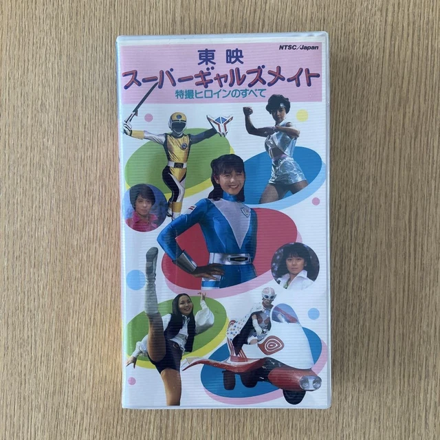 TOEI SUPER GALSMATE All Special Effects Heroines VHS Rare Used w/ Mini ...