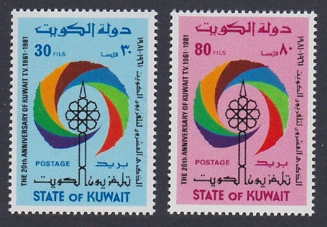 KUWAIT 20TH ANNIVERSARY of Kuwait Television 2v 1981 MNH Sc#876-877 SG ...