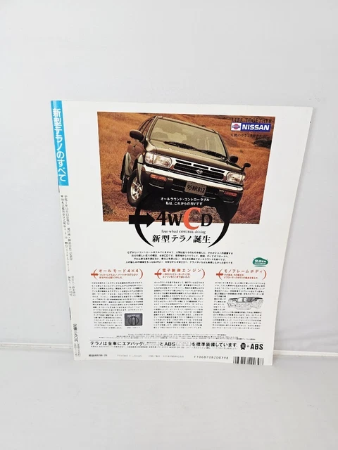 SANEI SHOBO MOTOR Fan Vol 172 Terrano vF EUR 31,94 - PicClick FR