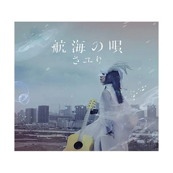 NEW KOUKAI NO Uta Sayuri CD DVD Card Japan BVCL-1020 EUR 40,93 ...